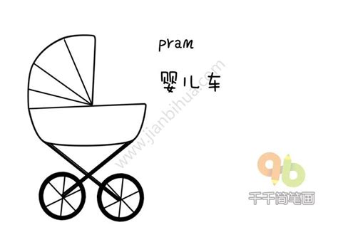童车简笔画海报 简笔画图片大全 普车都