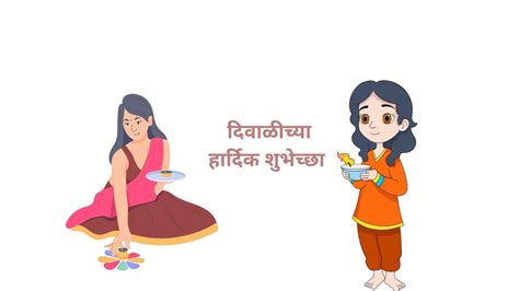Diwali Wishes In Marathi दिवाळीच्या हार्दिक शुभेच्छा
