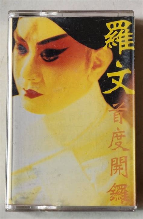 Roman Tam ~ Roman Tam Malaysia Press Cassette Hobbies And Toys