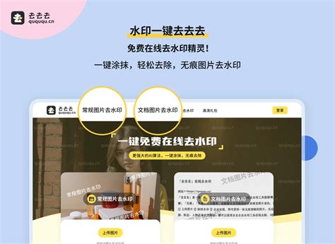 在线去图片水印工具有什么？免费在线 Ai 水印去除工具 哔哩哔哩