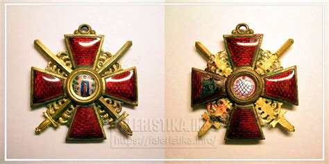 Орден Святой Анны — Награды Российской Империи