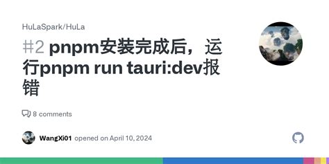 Pnpm安装完成后，运行pnpm Run Tauridev报错 · Issue 2 · Hulasparkhula · Github