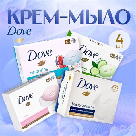 Dove Твердое мыло - купить с доставкой по выгодным ценам в интернет ...