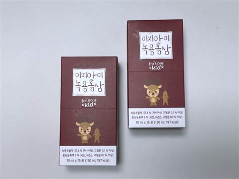 밥안먹는아이 아기홍삼 이지아이녹용홍삼 찐후기 네이버 블로그