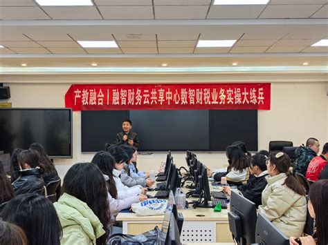 财税学院成功举办数智财税业务实操大练兵 山西省财政税务专科学校