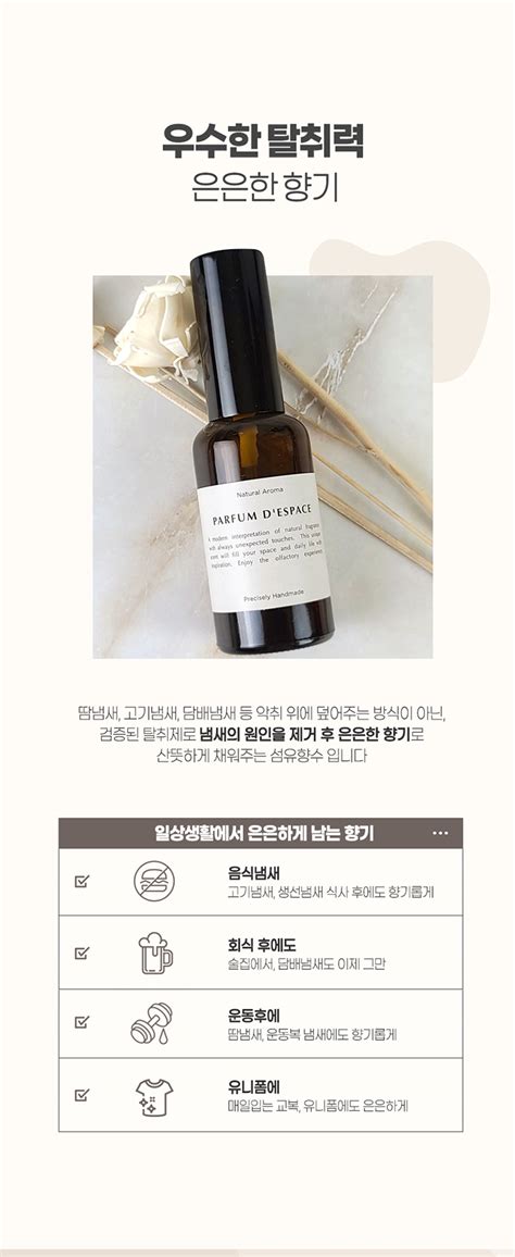 향수상세페이지 기획디자인 상세페이지 포트폴리오 크몽