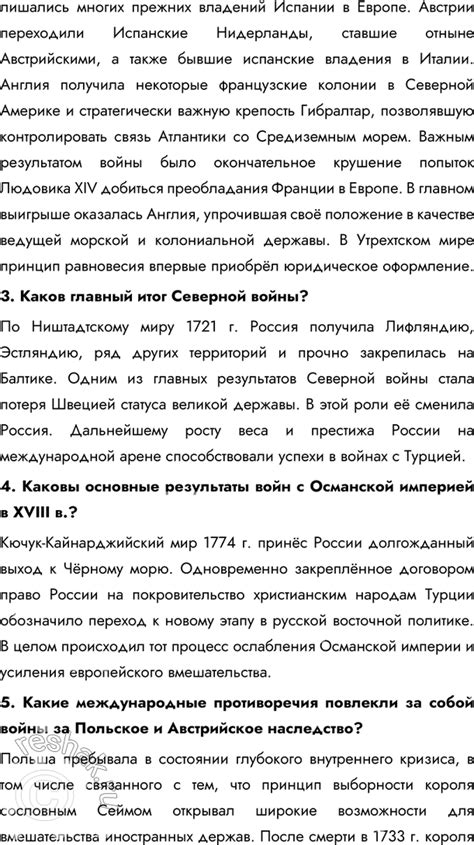 (Решено)Стр.81 Новый учебник ГДЗ Юдовская Баранов 8 класс по истории