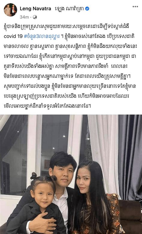 អ្នកឧកញ៉ា ឡេង ណាវ៉ាត្រា ប្រកាសជួយរដ្ឋាភិបាល ៣លានដុល្លារ ដើម្បីជួយទប់ស្កាត់កូវីដ ១៩ Khmerload