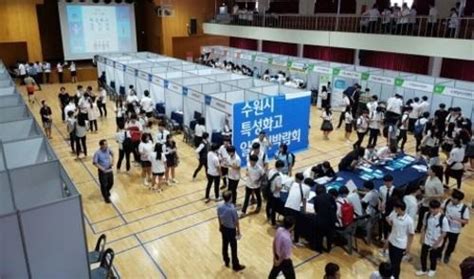 수원시 특성화고 일자리박람회 개최뉴스공간