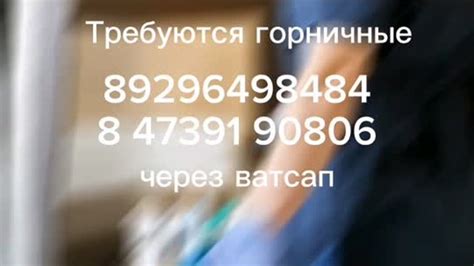 Связь через ВАТСАП