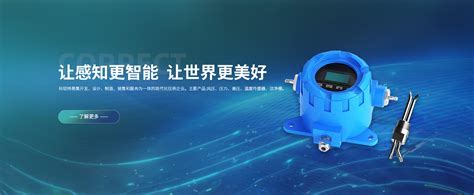 武汉风速传感器压力变送器压差变送器温度变送器防爆传感器厂家武汉科锐特工业技术有限公司