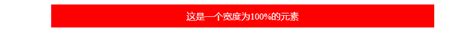CSS 宽度强制 极客教程