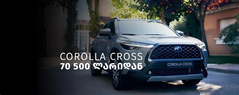 ტოიოტა თეგეტა Toyota Tegeta