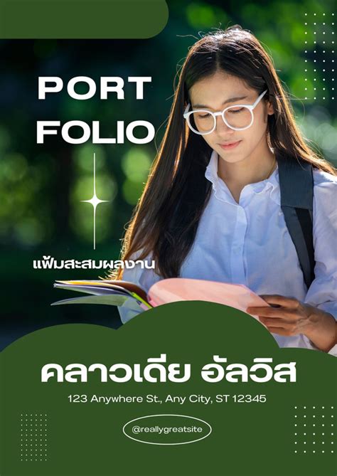 ฟรี ปรับแต่งง่าย แฟ้มสะสมผลงานเทมเพลตหลากหลาย Canva