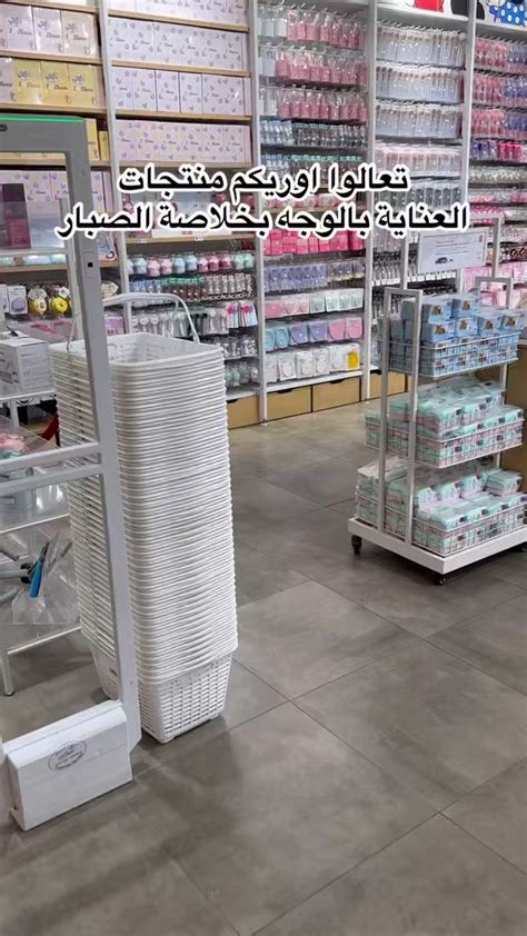 Miniso Saudi Arabia On Twitter مجموعة الصبار للعناية بالبشرة من ميني