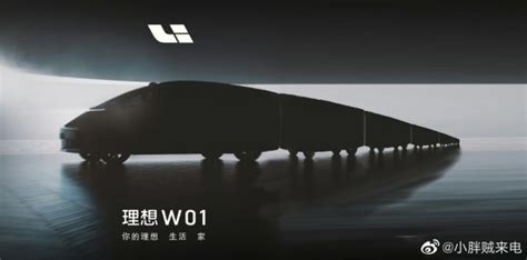 疑似理想首款mpv“大鯨魚”效果圖曝光：造型獨特形似高鐵車頭 Wongcw 網誌
