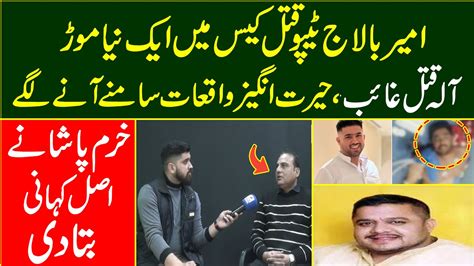 Ameer Balaj Murder Case Main Ak Naya Mor Herat Angez Waqiat Samny Any