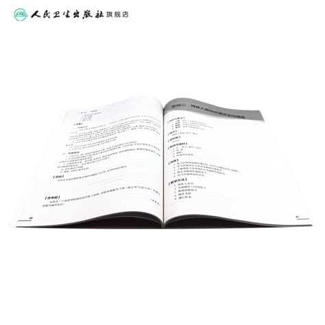 [旗舰店现货]作业治疗学实训指导第2版姜志梅主编供康复治疗学专业用 2019年4月配套教材人卫 虎窝淘
