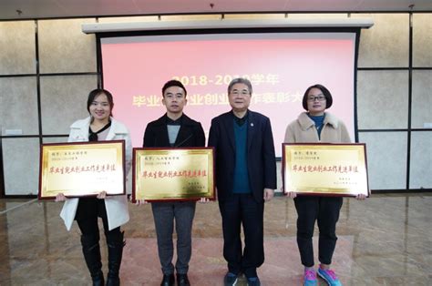 我校召开2019年毕业生就业创业工作总结表彰会议 阳光学院党委宣传部 阳光学院