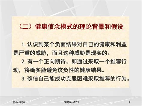 Ppt 第三章 Powerpoint Presentation Free Download Id 3708234