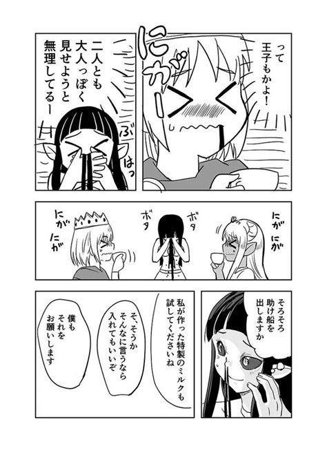 「31番目のユーリ最新話公開されました どうぞよろしくです 続きはリンクから Webcomicgamma 」くりきまるの漫画