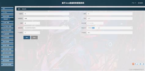 Java基于java家庭财务管理系统（开题源码） Csdn博客