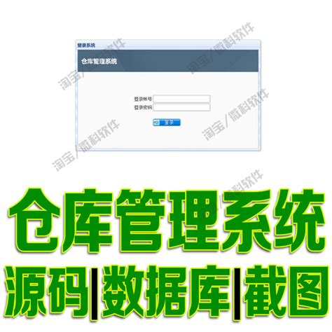 Easyui仓库后台管理系统javaweb商品出入库客户供应商js源码mysql虎窝淘