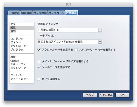 ファイル ツールチップを表示する1 png Opera Wiki