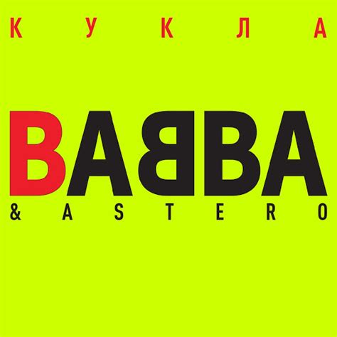 Кукла Youtube Music