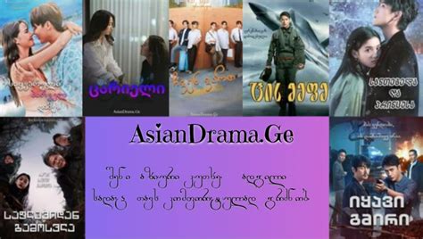 Asiandrama Ge Tbilisi