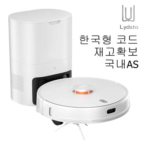 샤오미 청정스테이션 라이드스토 8세대 로봇 청소기 한국형코드 한국어음성 국내as 무료배송 티몬