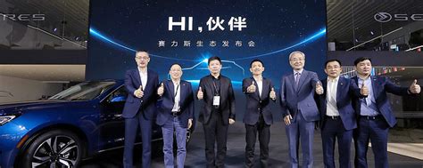 一场没有退路的梭哈，以及关于华为的思考 对于问界系列车辆的细节，体验感，性价比，销售数据，交付数据，本文不做讨论；1如何界定 赛力斯 的身份