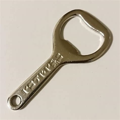 Amazon レトロな栓抜きシリーズリボンシトロン × サッポロビール ノーブランド品 栓抜き