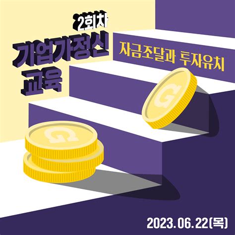 강남취•창업허브센터