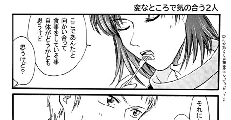 幻水2 なんでもマズイ（web再録） 岸田麻琴＠幻のマンガ 漫画 シーナ幻想水滸伝 ルック Pixiv
