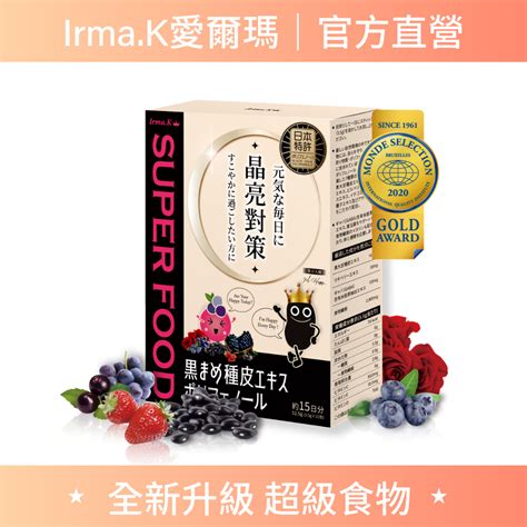 【irmak愛爾瑪】日本原裝全效黑豆多酚15入｜2023全新上市 超級食物 青春活力 養顏美容 快速出貨 蝦皮購物