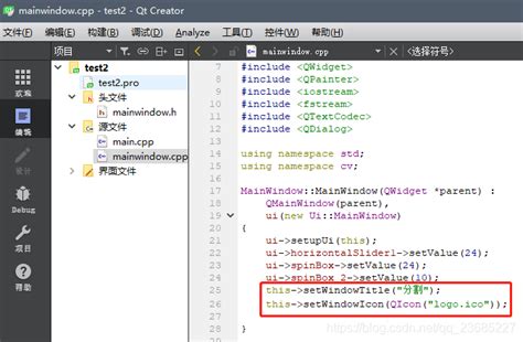 Qt 设置程序图标qt Setwindowicon Csdn博客