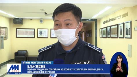 Түр хамгаалах байранд байгаа иргэдийн 70 хувийг хүүхэд эзэлж байна 2020 06 11 Youtube