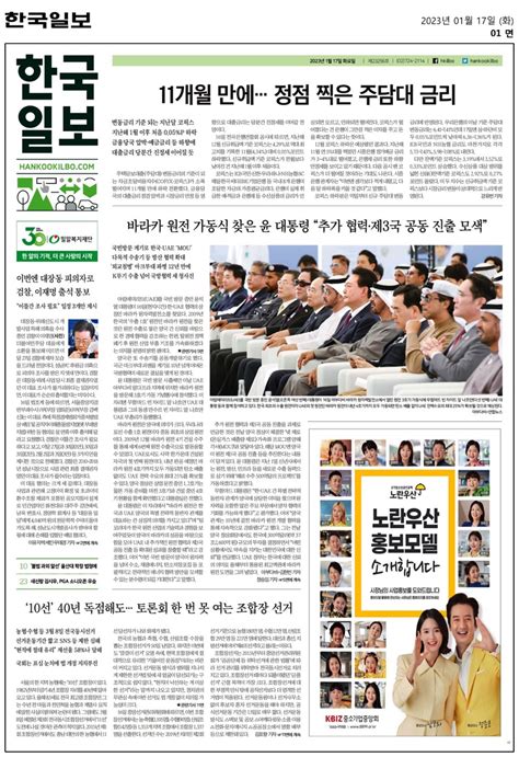 117화 조간신문 1면 모아보기 아침신문 모아서 읽다보면 하루가 후다닥~ 똑똑해지는 오늘