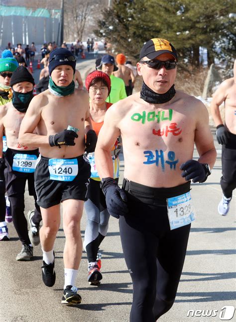 알몸에 소망 새기고 뉴스1