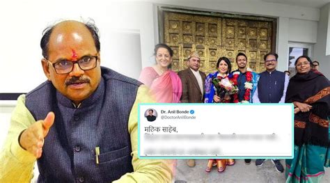 Bjp Leader Anil Bonde Get Trolled On Twitter By Social Media Users Over