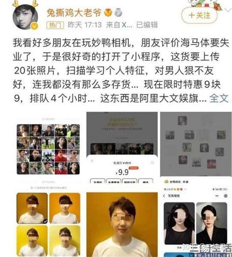 99元拍ai写真的妙鸭相机火了，它能长久吗？ 知乎
