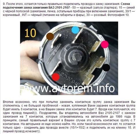 Схема подключения замка зажигания ваз 21213