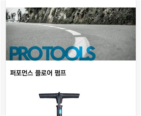 시마노프로 퍼포먼스 플로어 펌프