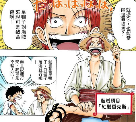 同样是四皇，为什么凯多和大妈有领地，而红发就要瞎溜达？克斯