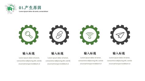 环境保护垃圾分类宣传汇报通用ppt模板免费下载扑奔ppt