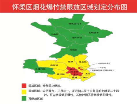 2021北京各城区禁放烟花爆竹区域及禁放点旅泊网