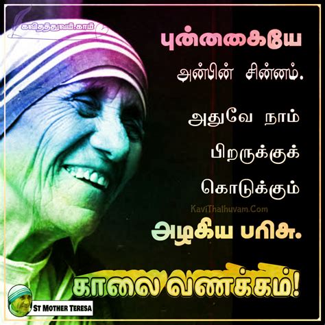 காலை வணக்கம் கவிதத்துவம் காம் கவிதைகள் தத்துவம் பொன்மொழிகள் காலை இரவு வணக்கம்