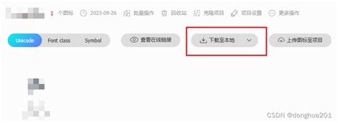 Vue项目自定义左边菜单栏图标iconvue侧边栏加图标 Csdn博客