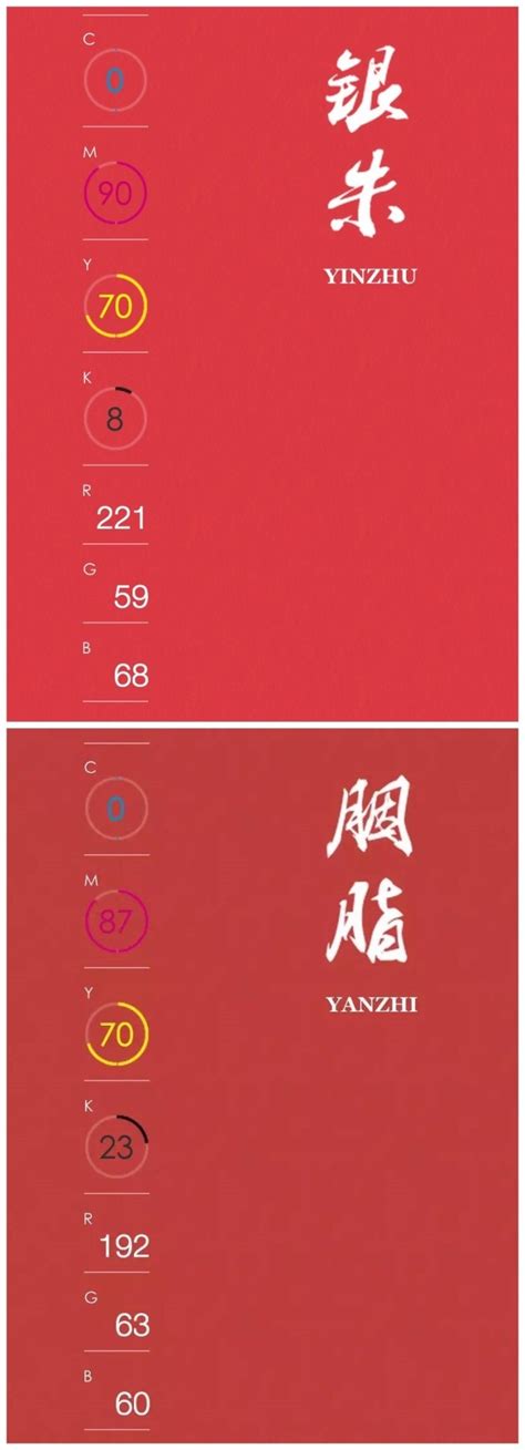 色谱的名字比颜色还美，满满都是中国风的美！